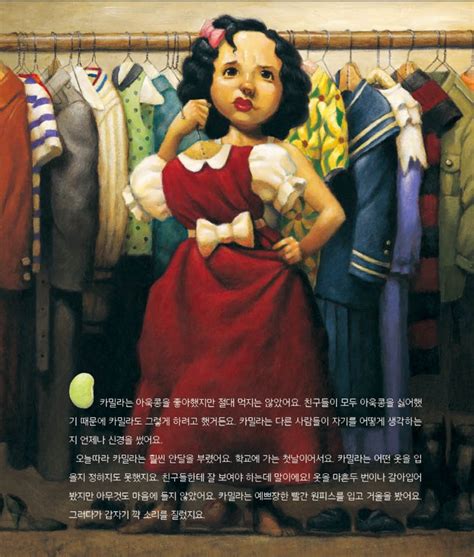 줄무늬가 생겼어요 초등1학년 추천도서 독후활동 네이버 블로그 줄무늬가 생겼어요 초등1학년 추천도서 독후활동 네이버 블로그