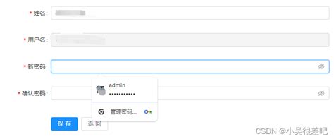 解决浏览器自动填充账号密码问题 Csdn博客