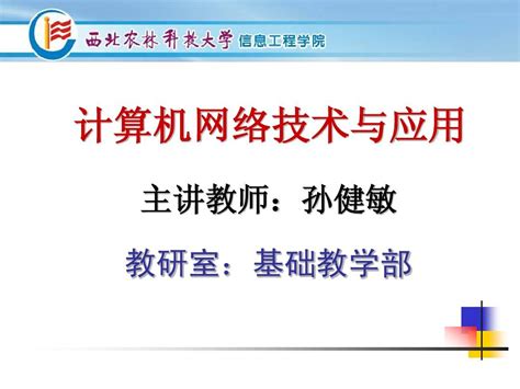 第2章 局域网技术 Word文档在线阅读与下载 无忧文档