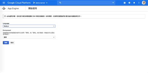 Cicd 從零開始 使用 Circleci 部署 Nodejs App 到 Gcp App Engine By Mindy Medium