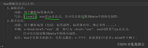 vue 模板语法、数据绑定 vue里怎么用绑定模板选择器 csdn博客