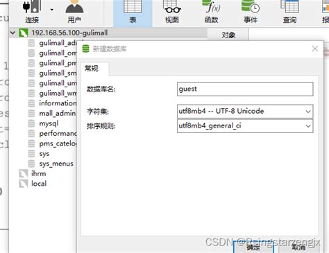 Django4 Django模型 django4 CSDN博客