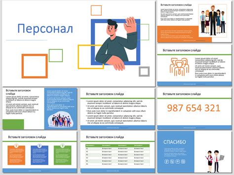 Бизнес бесплатные шаблоны для создания презентаций Powerpoint