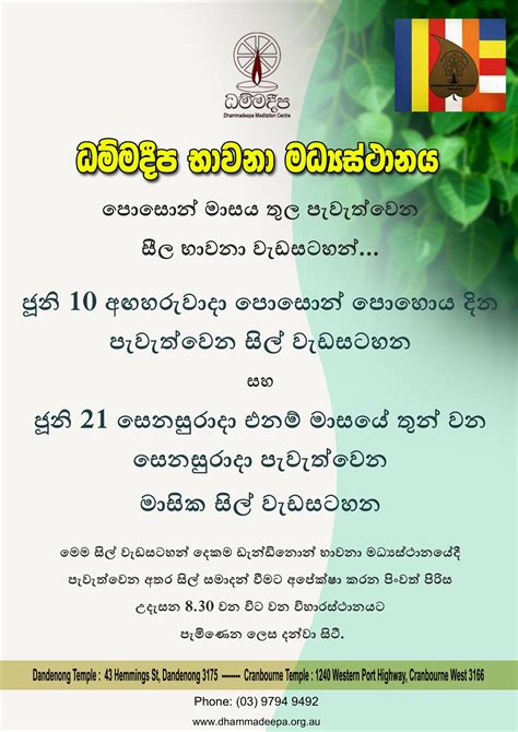 Dhammadeepa Meditation Dhammadeepa Meditation Centre