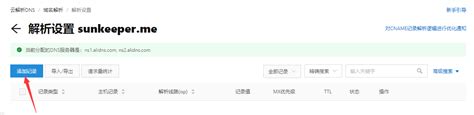 Godaddy域名解析 到 阿里云域名dnsgodaddy域名解析到阿里云 Csdn博客