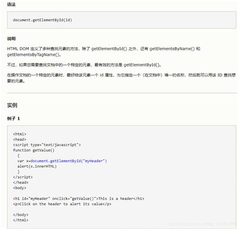 Getelementbyid和queryselector方法的区别queryselector和getelementbyid Csdn博客