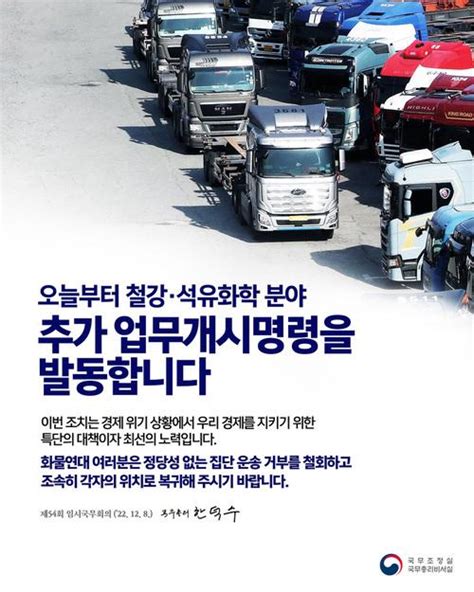 정부 철강·석유화학분야 업무개시명령 발동 국토매일