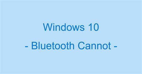 Windows 10のbluetoothを有効にできない場合の対処法｜office Hack