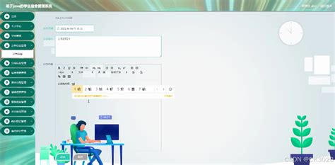 Springboot基于java的学生宿舍管理系统ty263 Csdn博客