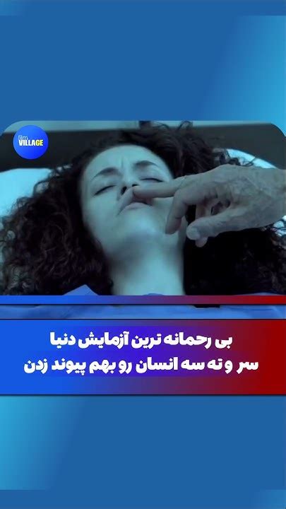 هزارپای انسانی 😰 🎥 اسم فیلم The Human Centipede 2009 🎭 ژانر ترسناک