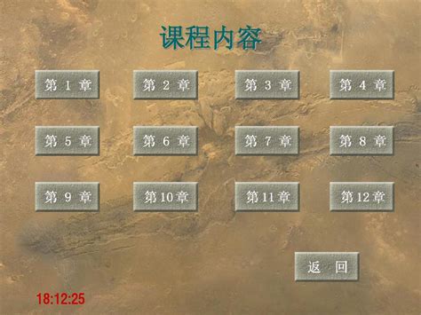 Vb电子教案第一章vb集成环境word文档在线阅读与下载无忧文档