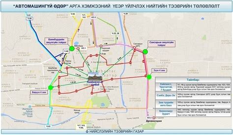 Тавдугаар сарын 19 нд АВТОМАШИНГҮЙ өдөр нийтийн тээврийн автобусны чиглэлд өөрчлөлт орно