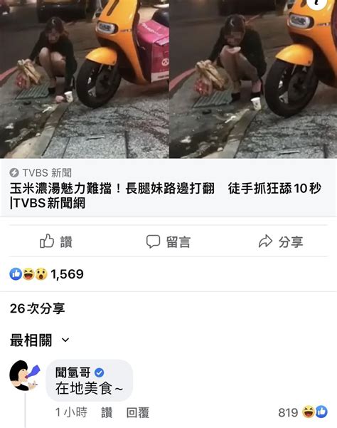 在地美食 梗圖板 Dcard