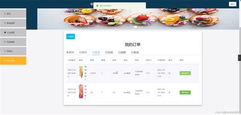 Ssm牛牛铺子的网上零食购物管理系统程序开题 Csdn博客