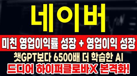 주식 네이버 네이버 주가전망 목표가를 향한 움직임 지켜봅시다 Youtube