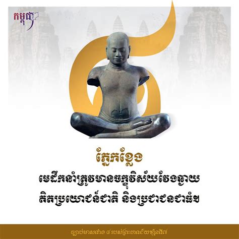 សហភាពសហព័ន្ធយុវជនក សហភាពសហព័ន្ធយុវជនកម្ពុជារាជធានីភ្នំពេញ