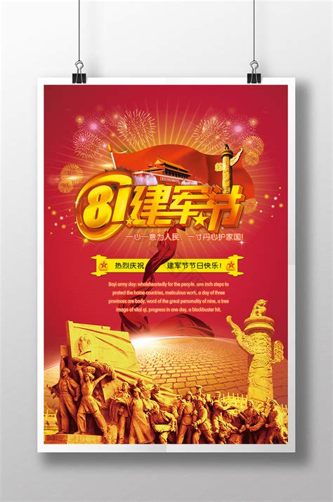 建军节人物好饱图片 建军节人物好饱素材下载第8页 包图网