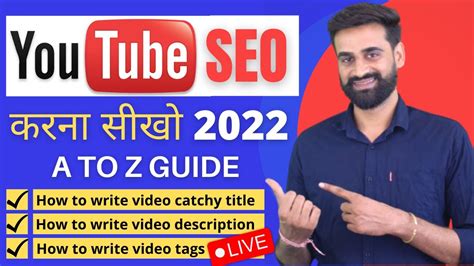 Youtube Seo Complete Guide Tutorial For Beginners Hindi Youtube