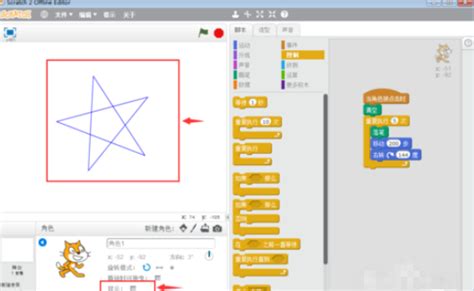 Scratch怎么设计五角星？绘制五角星流程介绍游戏爱好者
