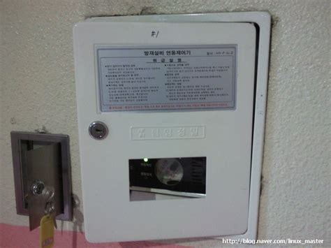 방화셔터 및 제연커튼의 기본조작 및 복구 네이버 블로그