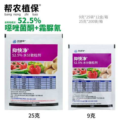 杜邦抑快净噁酮·霜脲氰525霜霉病早疫病晚疫病杀菌剂9克虎窝淘