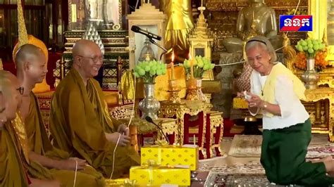 សម្តេច ស៊ីសុវត្ថិ ពង្សនារីមុនីពង្ស