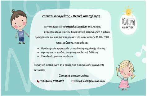 Κέντρο ‼️ ΠΡΟΣΛΗΨΕΙΣ ΜΑΘΗΜΑΤΙΚΩΝ‼️ ΠΛΗΡΗΣ ΑΠΑΣΧΟΛΗΣΗ Απαραίτητα προσόντα 1 Πτυχίο