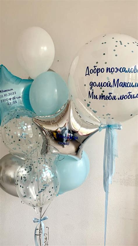 Шары на выписку мальчика