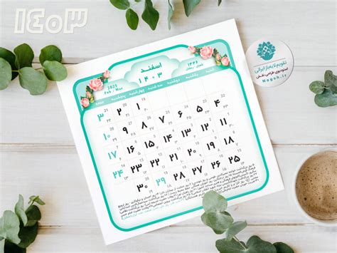 دانلود تقویم لایه باز 1403 طرح بهاره