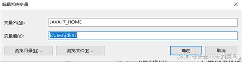 Windows10环境下同时下载了jdk8和jdk17的环境变量如何配置window10 Java17环境变量配置 Csdn博客