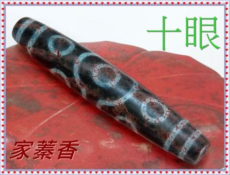家蓁香天珠中的始祖 精品西藏藏傳象雄天珠 天降石 九頁岩 爆滿朱砂十眼老天珠80mm單品 吊墜 掛件 08 Yahoo奇摩拍賣