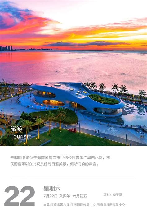 早安自贸港丨国家级名单公示！海南4家企业实验室入选→澎湃号·政务澎湃新闻 The Paper