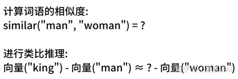 使用gensim中的word2vec,计算词语相似度和类比推理 知乎 使用gensim中的word2vec,计算词语相似度和类比推理 知乎