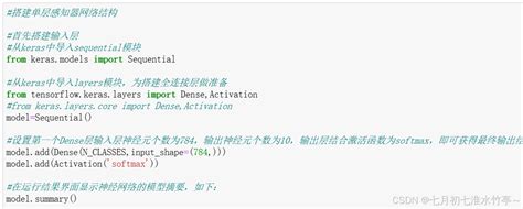 Modulenotfounderror No Module Named ‘re‘怎么解决kerasm0