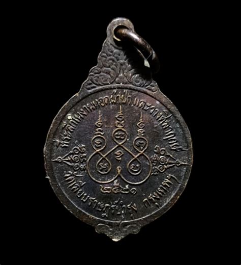 เหรียญพระอาจารย์สร้อย วัดเลียบฯ ปี๒๑ หลวงปู่สรวงปลุกเสก เทพจิระ พระเครื่อง