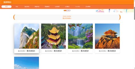 基于springboot的旅游网站java毕业设计从戎源码网从戎源码网