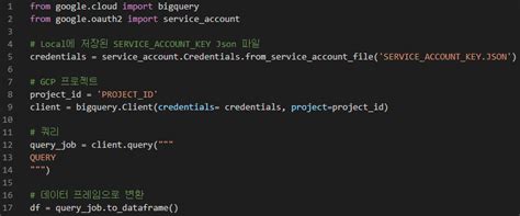 Local Jupyter Notebook에 Bigquery 연결하기