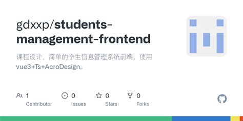 GitHub gdxxp students management frontend 课程设计简单的学生信息管理系统前端使用vue3