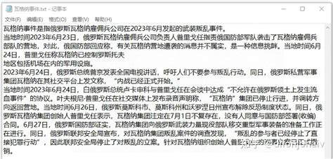【笔记】基于本地知识库wendachatglm2 6b部署 知乎