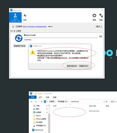 Windows Client Prompts For Errors In Chinese Translation 📱 Desktop And Mobile Clients