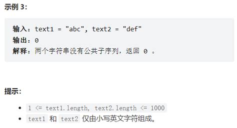 Leetcode：1143 最长公共子序列最长公共子序列 Leetcode Csdn博客