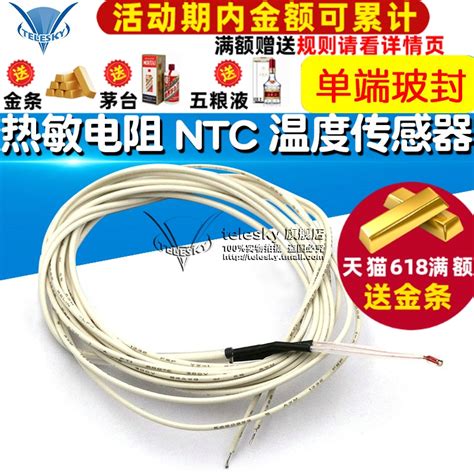 热敏电阻 3d打印机 Ntc温度传感器单端玻封 1 100k 3950 虎窝淘