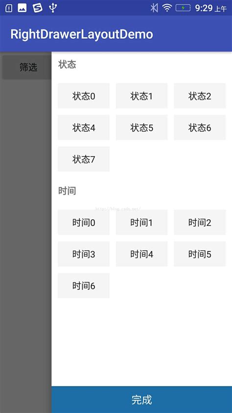 Drawerlayout实现侧滑（右侧显示）android Drawerlayout 设置右边 Csdn博客