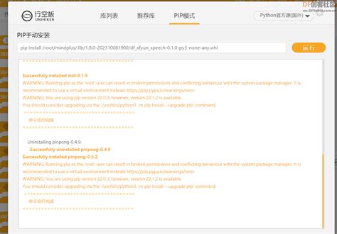 运行python程序报错怎么办no attribute publish save DF创客社区