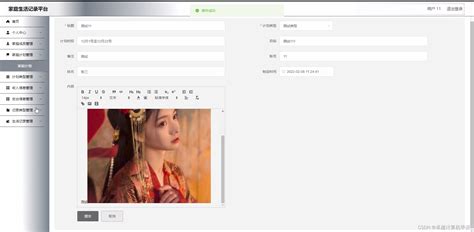 【开题报告】springbootuhome记录生活6219e计算机毕业设计源码、研究背景、意义、目的、内容、方案和预期成果基于springboot的家庭族谱记载系统开题报告 Csdn博客