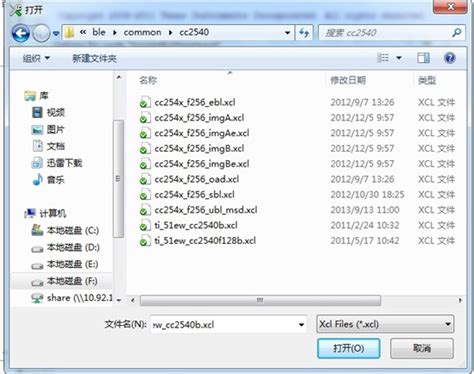 Ti的ble协议栈中osalnvc文件在哪里？ 微波eda网