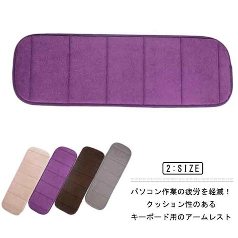 楽天市場 アームクッション テレワーク パソコン 手首 キーボード用 マット 手置き台 アームレスト 腕置き ふわふわ マット 腕置き