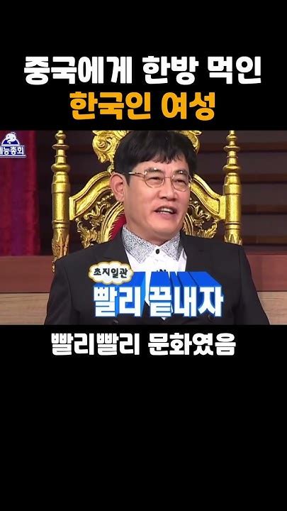 중국에게 한방 먹인 한국인 여성 한국 국뽕 이슈 Youtube
