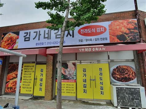 후렉스 지주간판 광주간판 빛고을기획