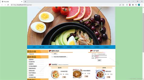 基于javawebmysql的网上订餐在线点餐管理系统前台、后台javaweb网上订餐系统 Csdn博客